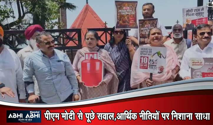 Shimla Breaking News | Latest Shimla News in Hindi शिमला की ताज़ा ख़बर